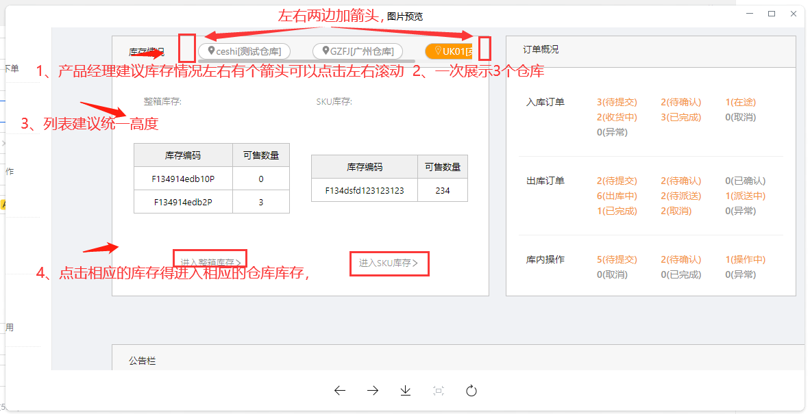 Bug 1600 【客户端】客户端首页改版的测试问题20220601 物流管理系统 禅道